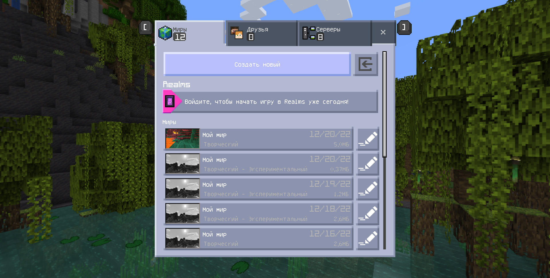 Как включить экспериментальный режим в Minecraft Bedrock Edition?