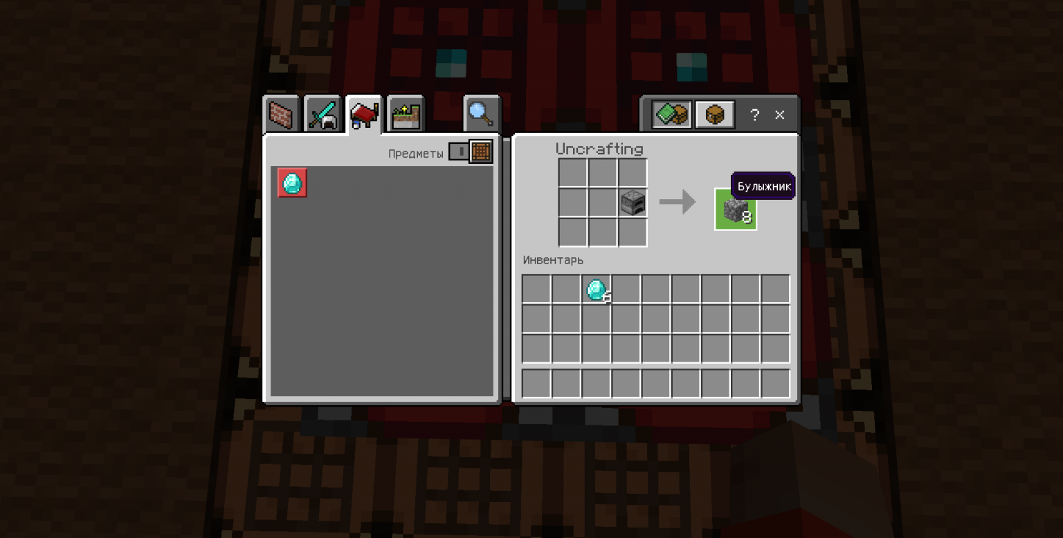 Мод на «Верстак обратного крафта» для Майнкрафт андроид