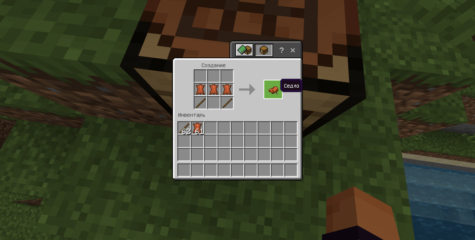 Мод «Все рецепты крафта» для Minecraft Bedrock Edition