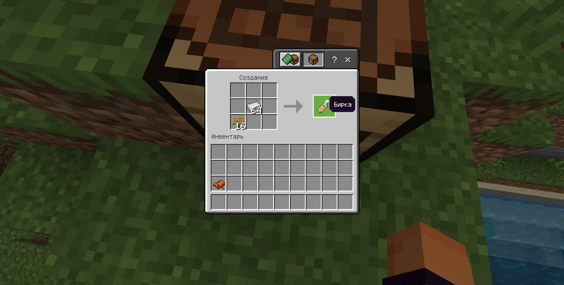 Мод «Все рецепты крафта» для Minecraft Bedrock Edition